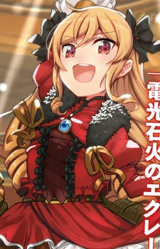 Eclair (Watashitachi Koroshiya desu, Hontou desu, Uso ja Arimasen ...