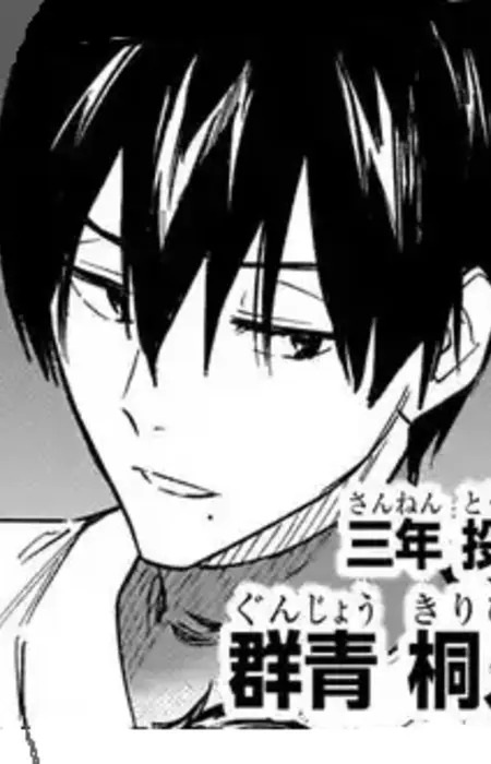 Kirihito Gunjo (Harukaze Mound) - MyAnimeList.net