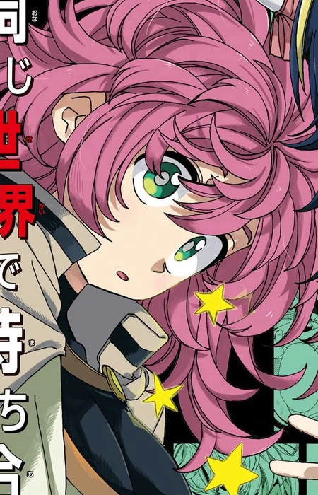 Elysia Wool Pool (Mama Yuuyuu) - Pictures - MyAnimeList.net