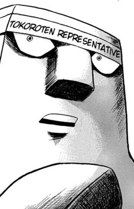 Tennosuke Tokoro (Bobobo-bo Bo-bobo) - Pictures - MyAnimeList.net