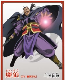 Keiro Hakuho (Juushin Enbu: Hero Tales) - Pictures - MyAnimeList.net