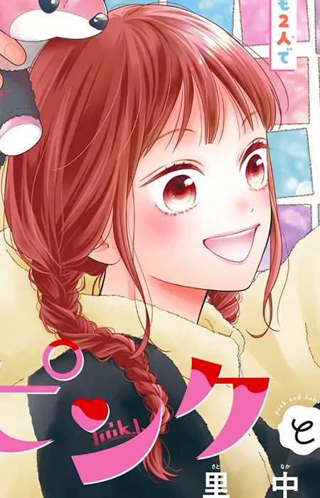 Mugi Miyao (Pink to Habanero) - Pictures - MyAnimeList.net