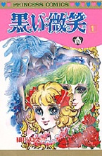 Kuroi Hohoemi | Manga - Pictures - MyAnimeList.net