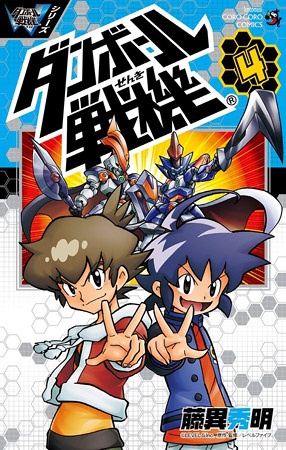 Danball Senki (LBX: Little Battlers Experience) | Manga - Pictures ...