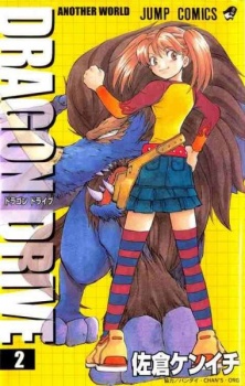 Dragon Drive | Manga - Pictures - MyAnimeList.net