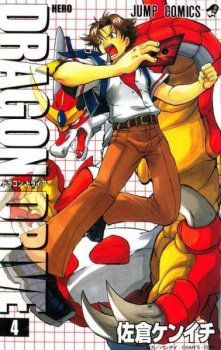 Dragon Drive | Manga - Pictures - MyAnimeList.net