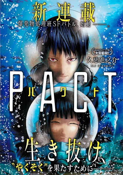 Pact | Manga - Pictures - MyAnimeList.net