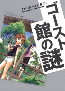 Telepathy Shoujo "Ran" | Manga - Pictures - MyAnimeList.net