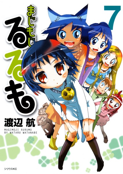 Majimoji Rurumo | Manga - Pictures - MyAnimeList.net