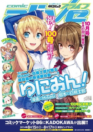 Union! | Manga - Pictures - MyAnimeList.net