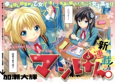 Manken. | Manga - Pictures - MyAnimeList.net