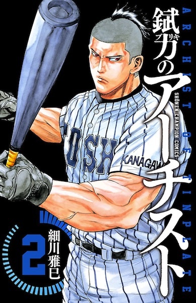 Buriki no Artist (Archist of Tinplate) | Manga - Pictures - MyAnimeList.net