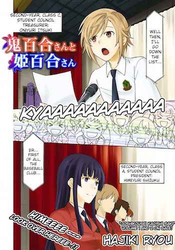 Oniyuri-san to Himeyuri-san | One-shot - Pictures - MyAnimeList.net