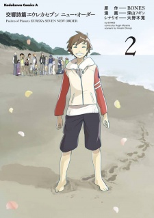 Koukyoushihen Eureka seveN: New Order | Manga - Pictures - MyAnimeList.net