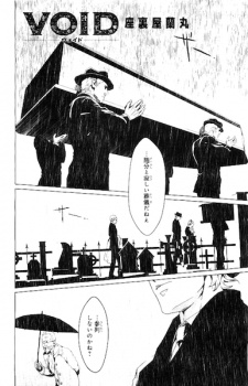Void | Manga - Pictures - MyAnimeList.net