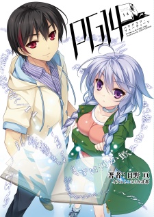 PG14 | Light Novel - Pictures - MyAnimeList.net