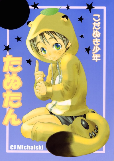 Tanutan | Doujinshi - Pictures - MyAnimeList.net