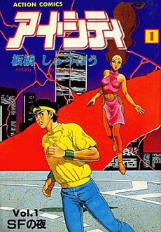 Ai City | Manga - Pictures - MyAnimeList.net