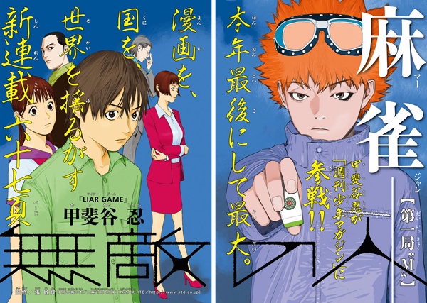 Muteki no Hito | Manga - Pictures - MyAnimeList.net