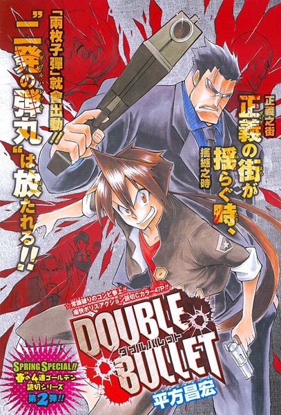 Double Bullet | One-shot - Pictures - MyAnimeList.net