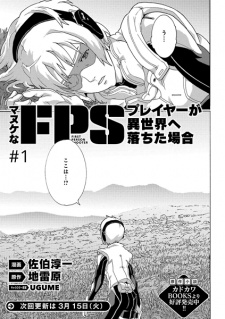 Manuke na FPS Player ga Isekai e Ochita Baai | Manga - Pictures ...