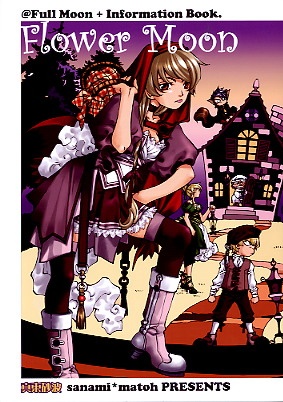 Flower Moon | Doujinshi - Pictures - MyAnimeList.net