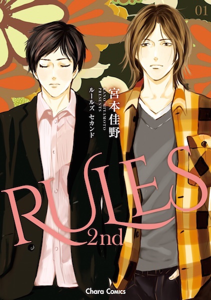 Rules 2nd | Manga - Pictures - MyAnimeList.net