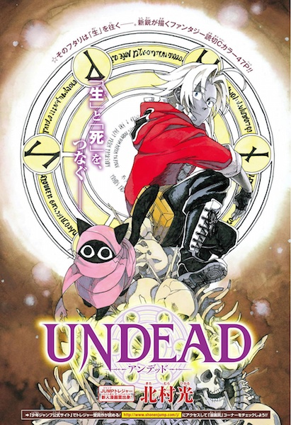 Undead | One-shot - Pictures - MyAnimeList.net