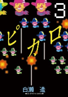 Picaro | Manga - Pictures - MyAnimeList.net