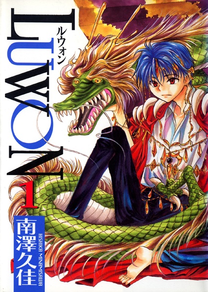 Luwon | Manga - Pictures - MyAnimeList.net