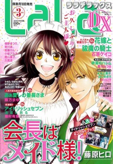 Kaichou wa Maid-sama!: Marriage | Manga - Pictures - MyAnimeList.net