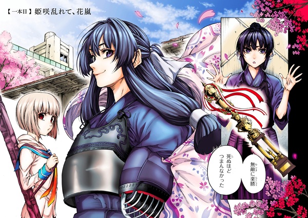 Kenki, Saku | Manga - Pictures - MyAnimeList.net