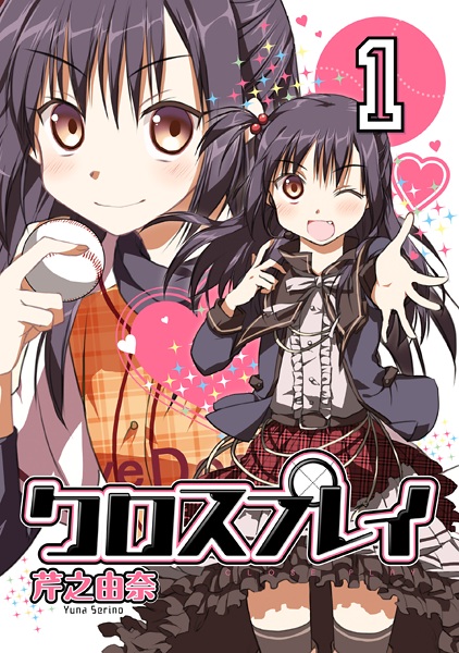 Close Play | Manga - Pictures - MyAnimeList.net