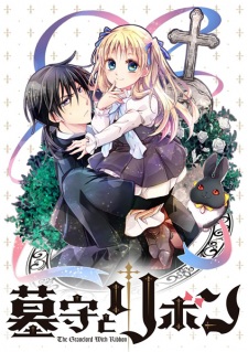 Hakamori to Ribbon (The Gravelord with Ribbon) | Manga - Pictures ...