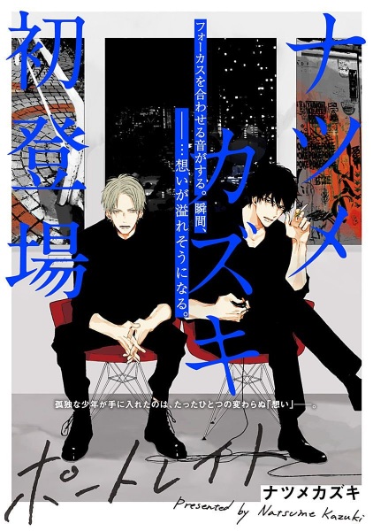 Portrait | One-shot - Pictures - MyAnimeList.net