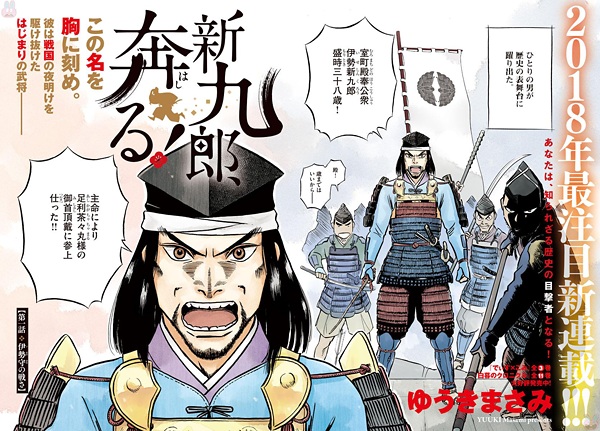 Shinkurou, Hashiru! | Manga - Pictures - MyAnimeList.net