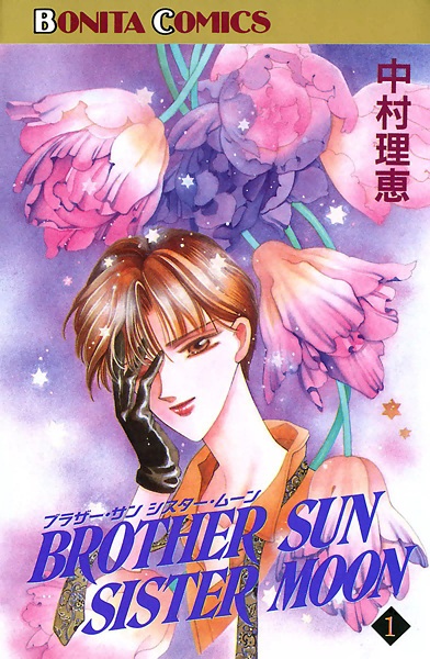 Brother Sun Sister Moon | Manga - Pictures - MyAnimeList.net