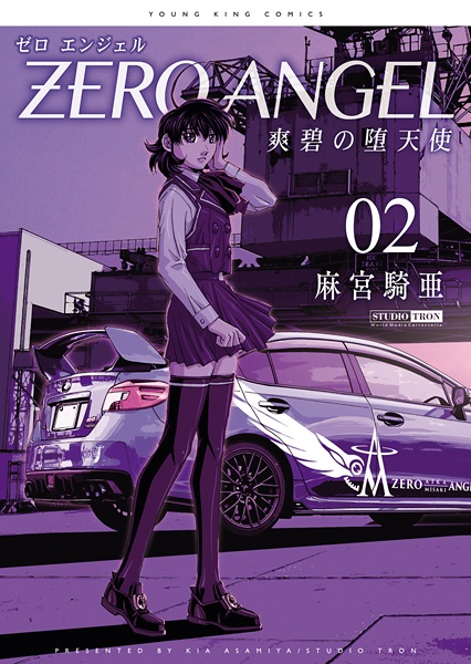 Zero Angel: Souheki no Datenshi | Manga - Pictures - MyAnimeList.net
