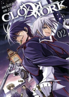 Clockwork | Manga - Pictures - MyAnimeList.net