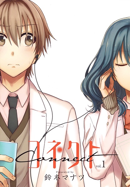 Connect | Manga - Pictures - MyAnimeList.net
