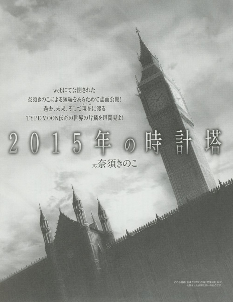 Clock Tower 2015 | One-shot - Pictures - MyAnimeList.net