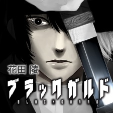 Black Guard (Blackguard) | Manga - Pictures - MyAnimeList.net