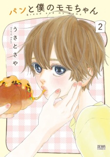 Pan to Boku no Momo-chan (Bread and My Momo) | Manga - Pictures ...