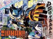 Zipman!! | Manga - Pictures - MyAnimeList.net