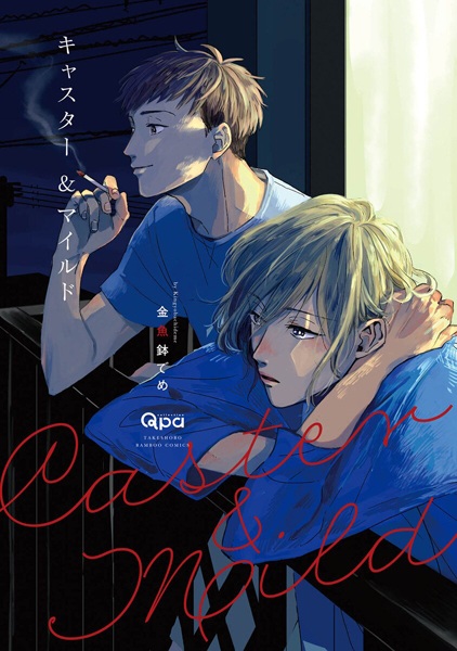 Caster & Mild | Manga - Pictures - MyAnimeList.net