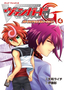 Cardfight!! Vanguard G: Stride Generation | Manga - Pictures ...