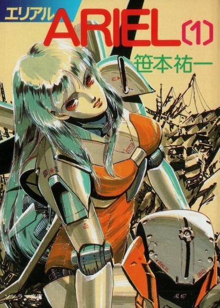 Ariel | Light Novel - Pictures - MyAnimeList.net