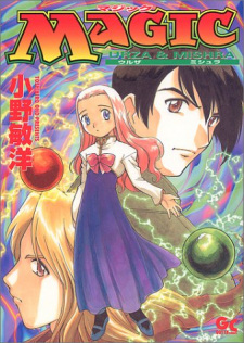 Magic Urza & Mishra | Manga - Pictures - MyAnimeList.net