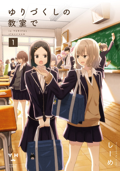 Yurizukushi no Kyoushitsu de (In Yuriful Classroom) | Manga - Pictures ...