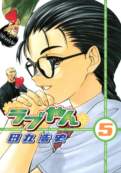 Love-yan | Manga - Pictures - MyAnimeList.net